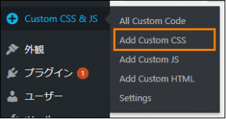WordPress記事内にカスタムCSSやJSを簡単に埋め込む方法 | Fukuro Press