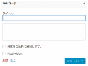WordPressでjavascriptを使って広告をランダム表示する方法 | Fukuro Press