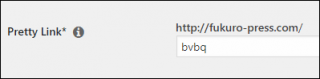 短縮URLをWordPress内で作成！「Pretty Links」の使い方 | Fukuro Press