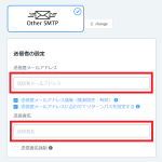 WordPressからsmtpでメール送信する2つの設定方法を解説 | Fukuro Press